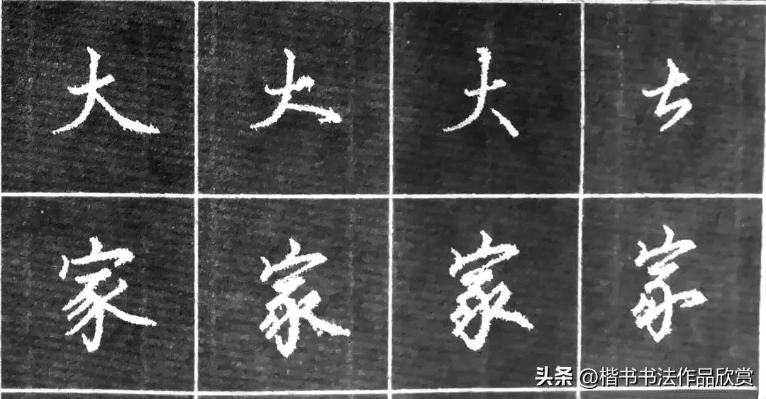 The 3 characteristics and 6 writing skills of Hard Pen Xingkai! do you ...