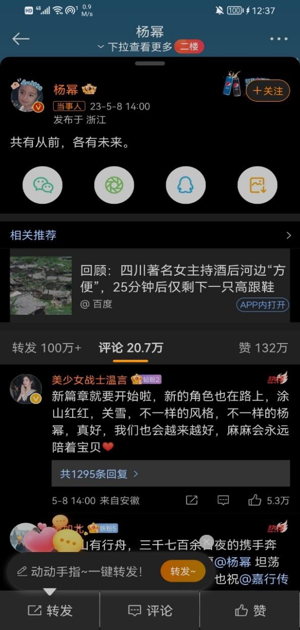 The "capital abandoned son" Yang Mi was kicked out of the game, and the reason behind the ...