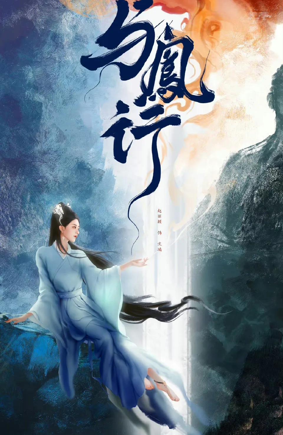 There is another Ying Bao play to watch! Aren't you excited? - iNEWS