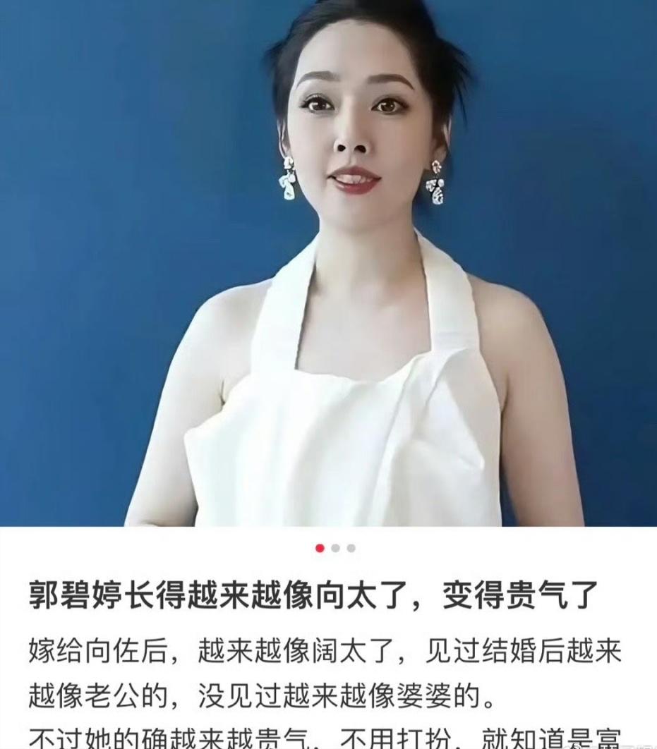Guo Biting: The style of a charming lady looks more and more like Mrs ...