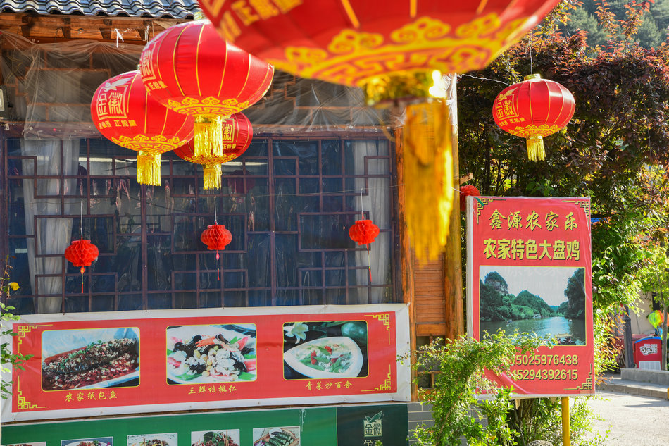 Xinyuan farmhouse tastes mountain delicacies - iNEWS