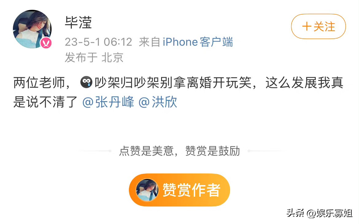 This plot is too catchy, Hung Xin announced the divorce, Zhang Danfeng and Bi Ying successively ...