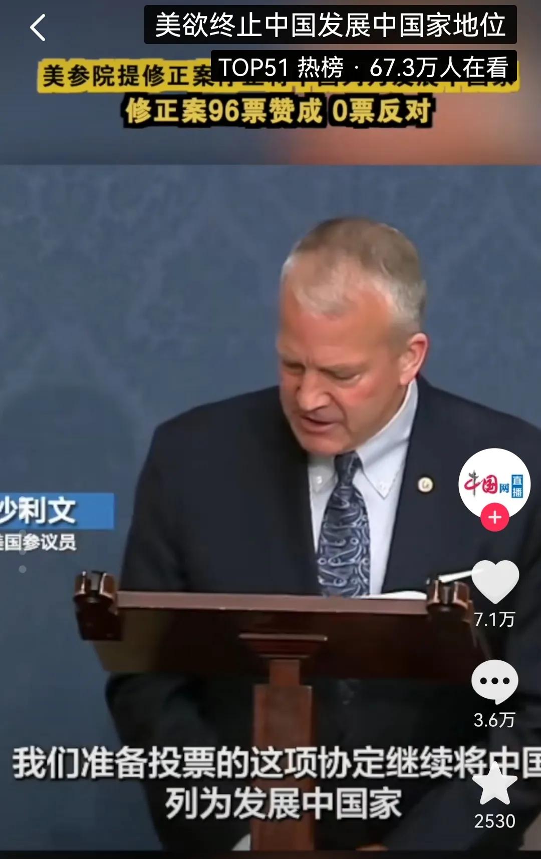 The United States manipulates the issue of "China is not a developing ...