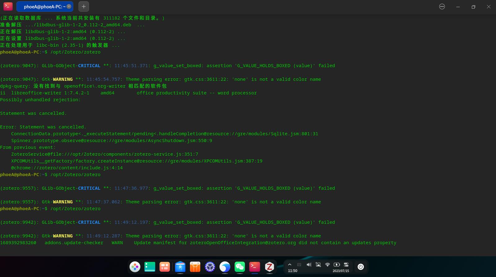 在操作系統deepin v23 beta上安裝zotero的步驟 - 資訊咖