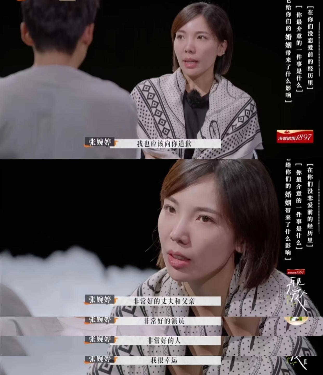 "Goodbye Lover" 36 questions, Zhang Wanting and Song Ningfeng's two answers hurt each other ...