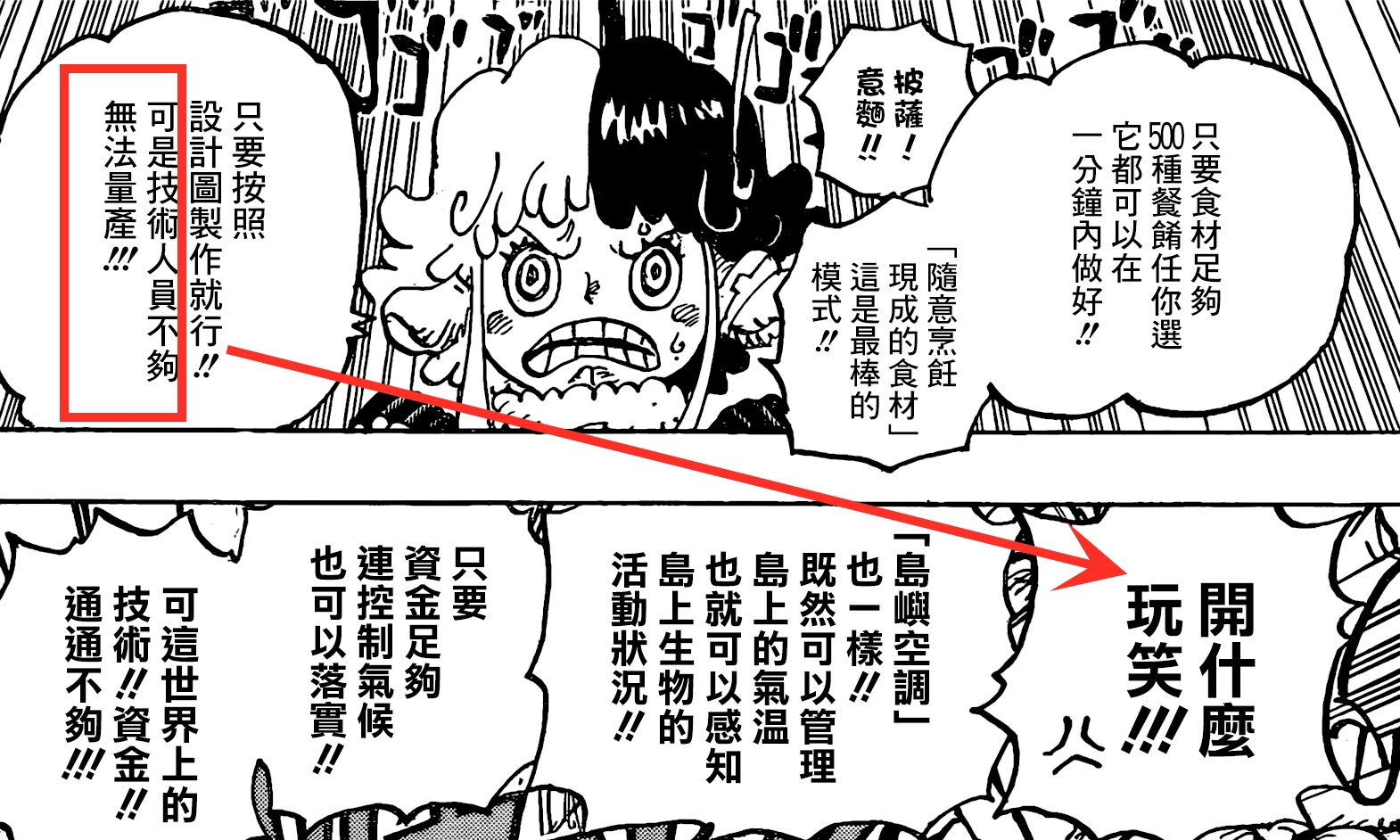 One Piece Chapter 1062 Details: Luffy hits Locks in the face, there are ...