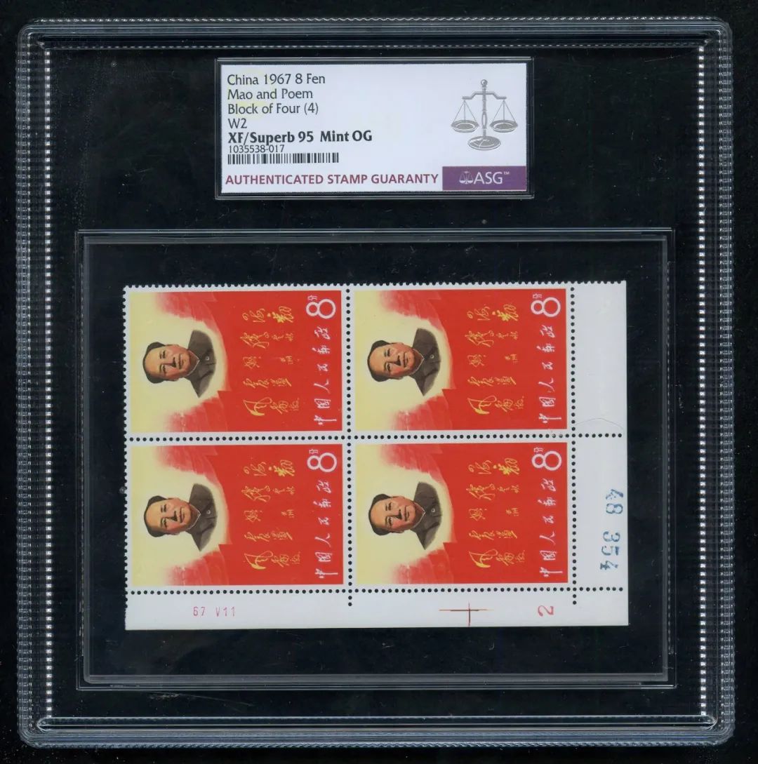 Appreciation of ASG Graded Stamps - iNEWS