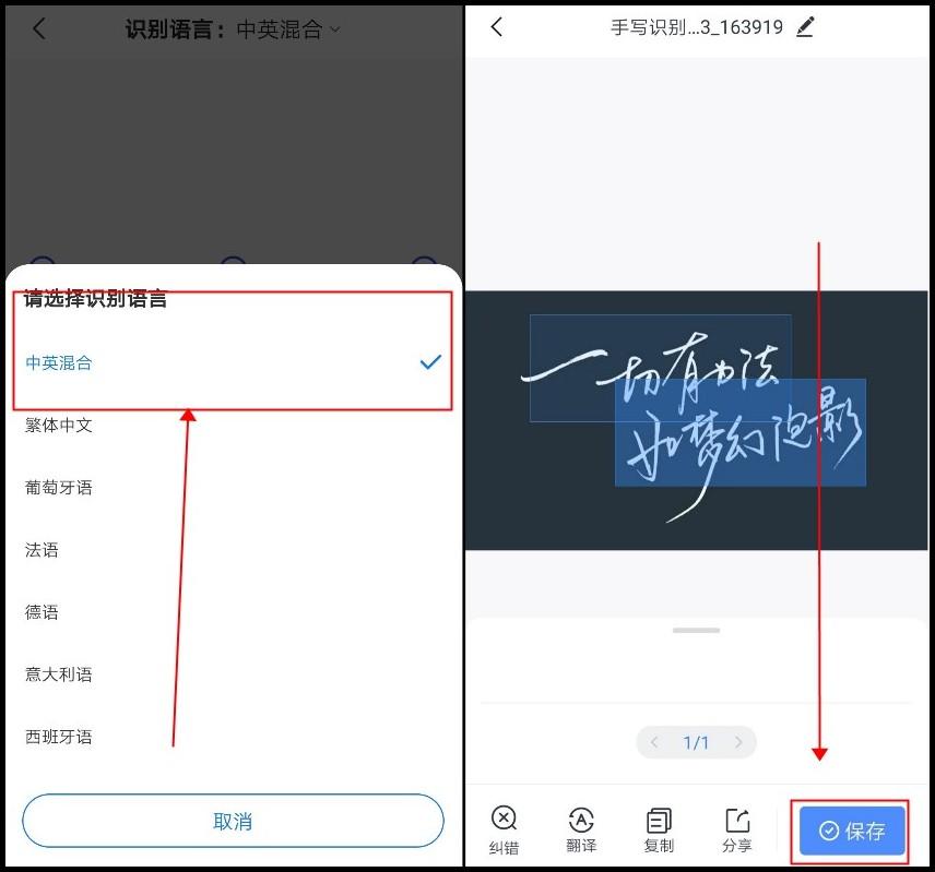 How to recognize handwritten form text? Introducing four text ...