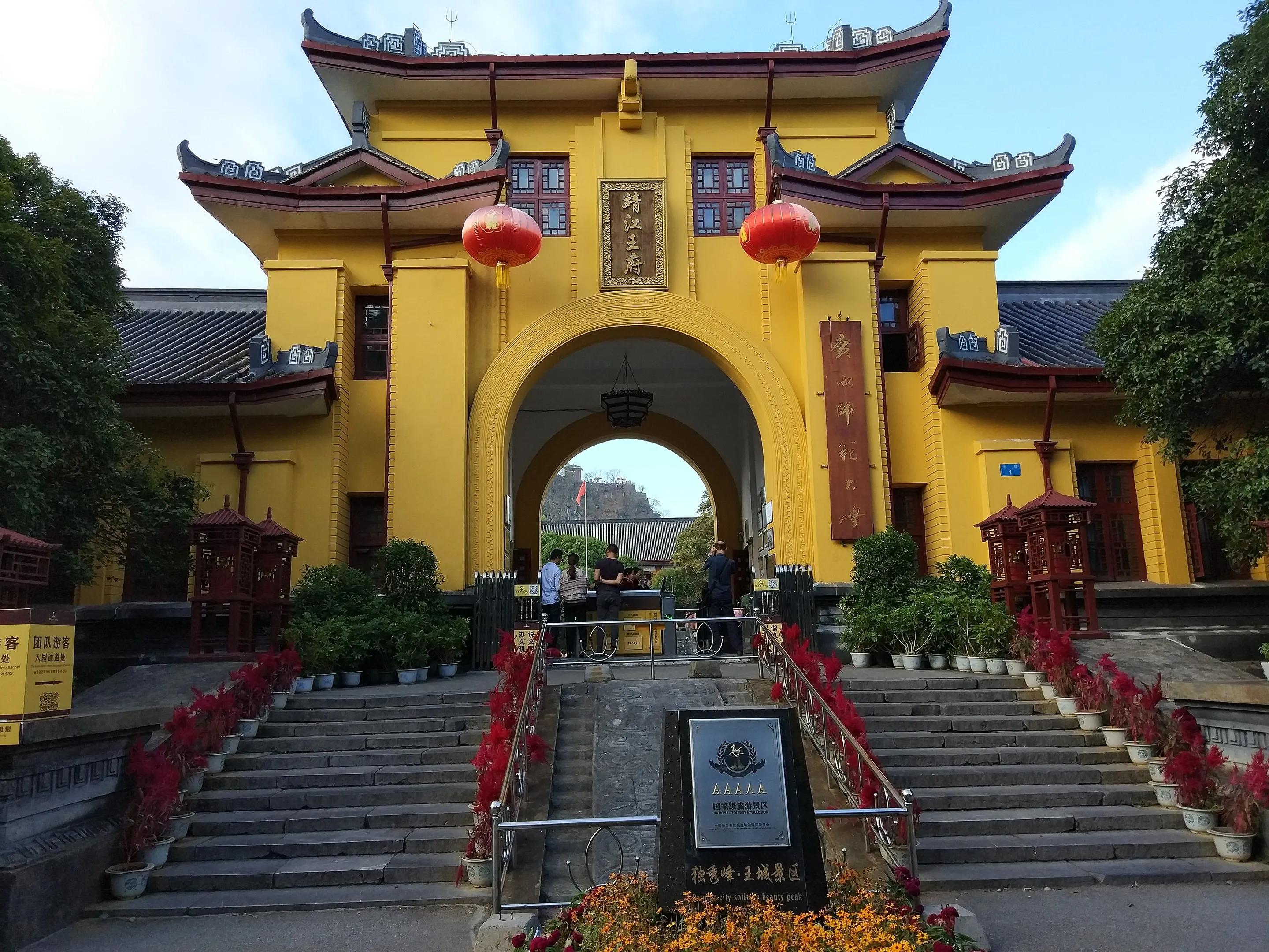 City and Wall (45) Jingjiang Palace - iNEWS