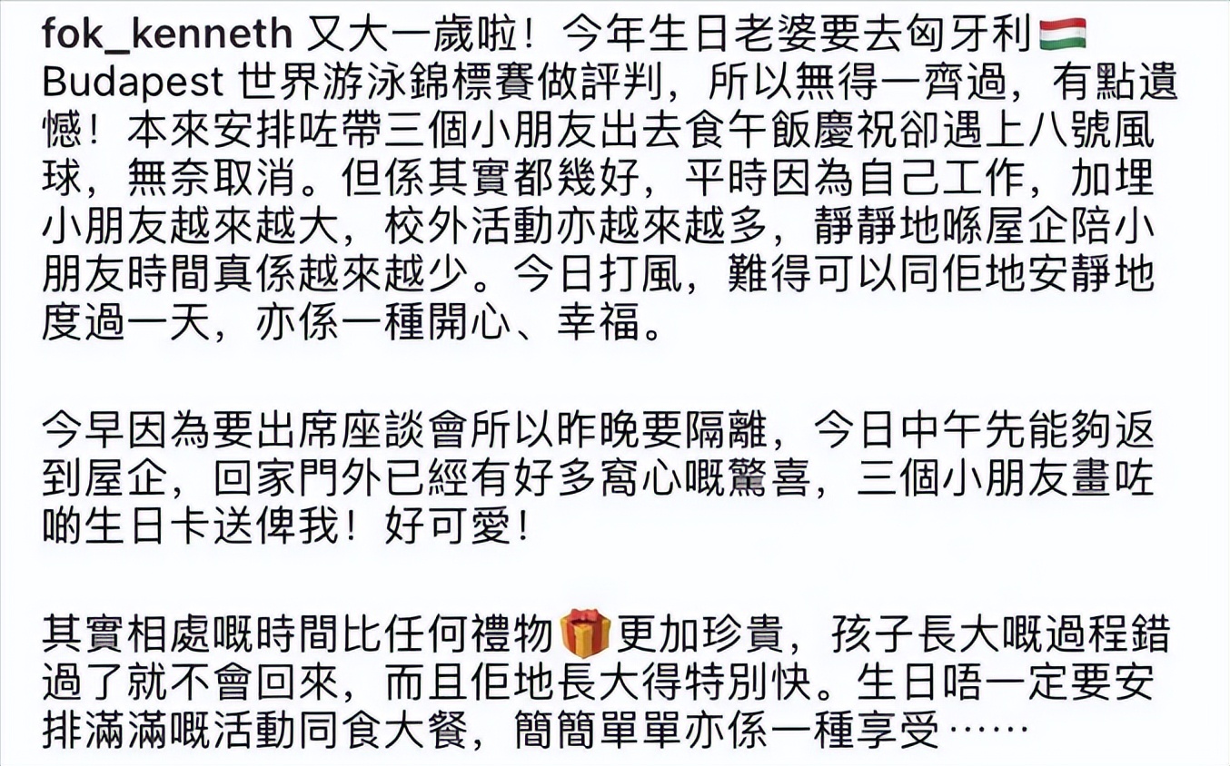 The three children gave Huo Qigang a birthday present, and the young ...