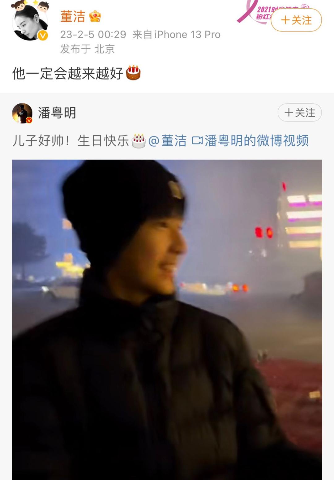 Little gossip, Yang Zi, Zhang Yixing, Sun Xiaoxiao, Dong Jie, Pan ...