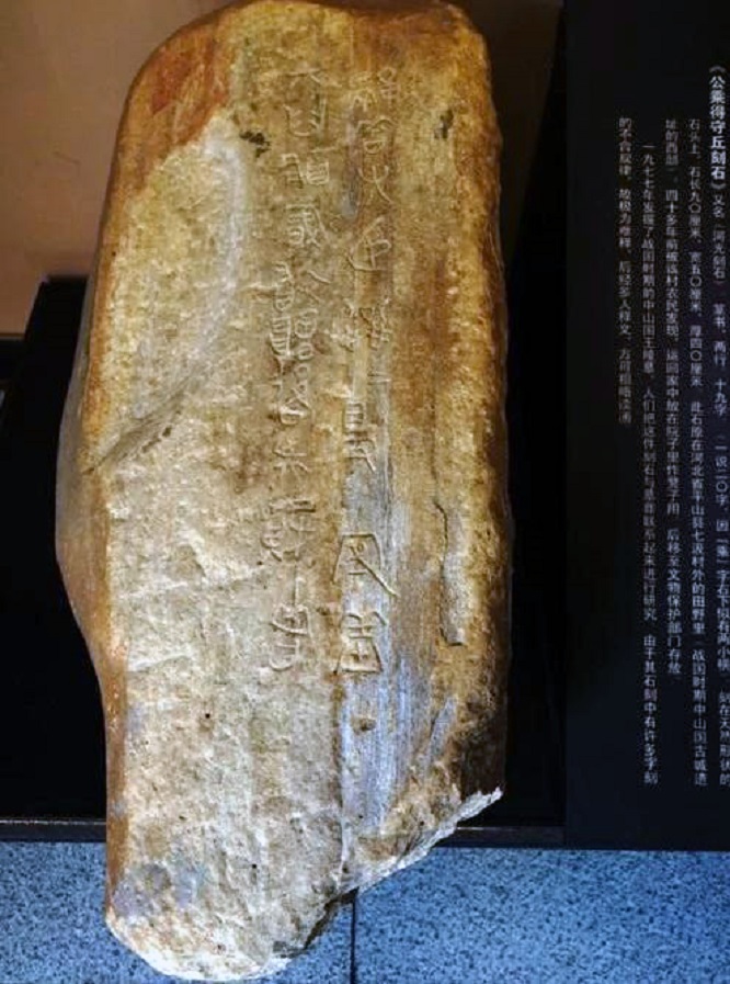 As a kind of "divine object" in ancient times, what are the ...