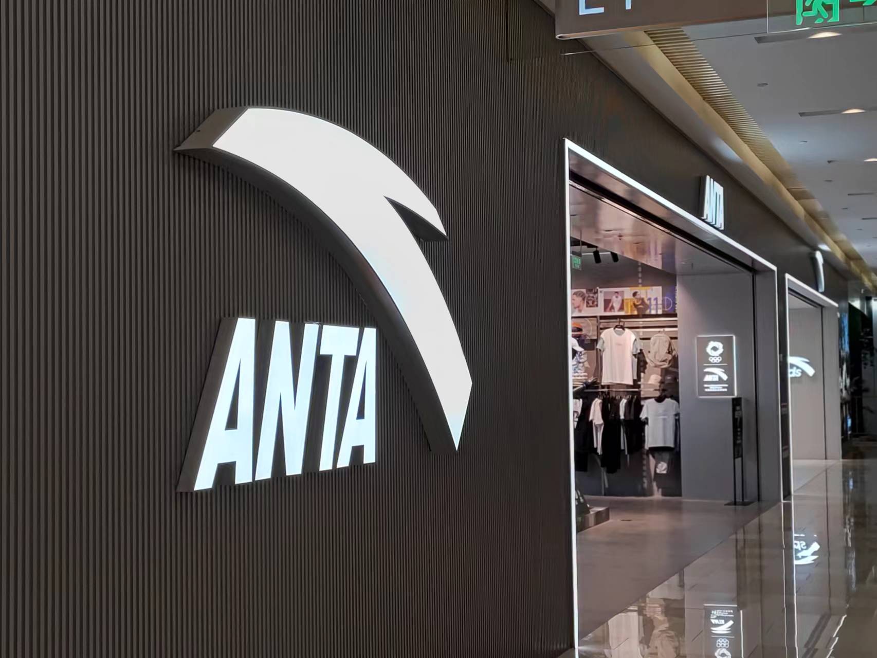 Can Anta climb to the top with peace of mind? - iMedia