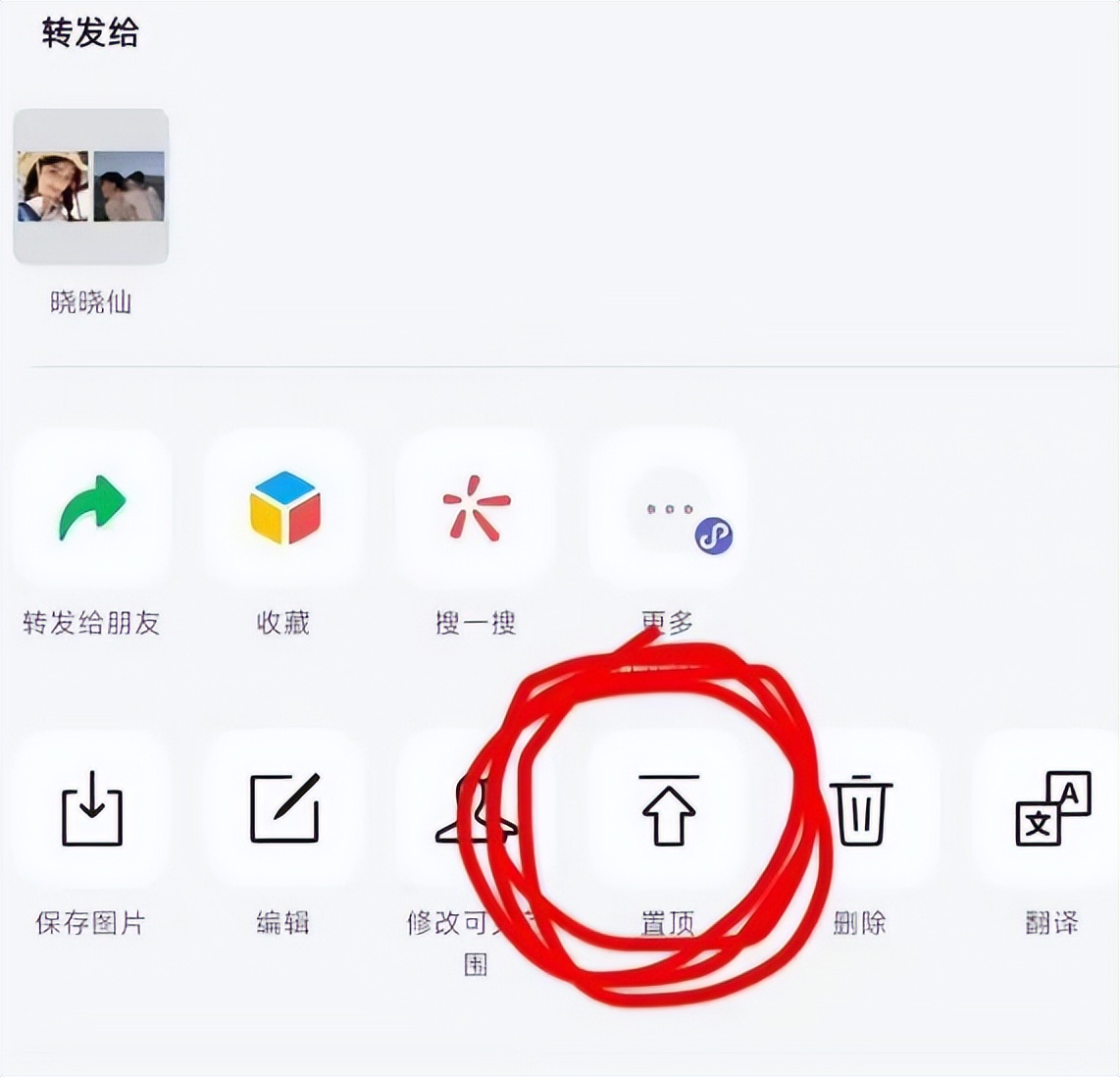 The circle of friends in the internal test of WeChat can be set to the ...
