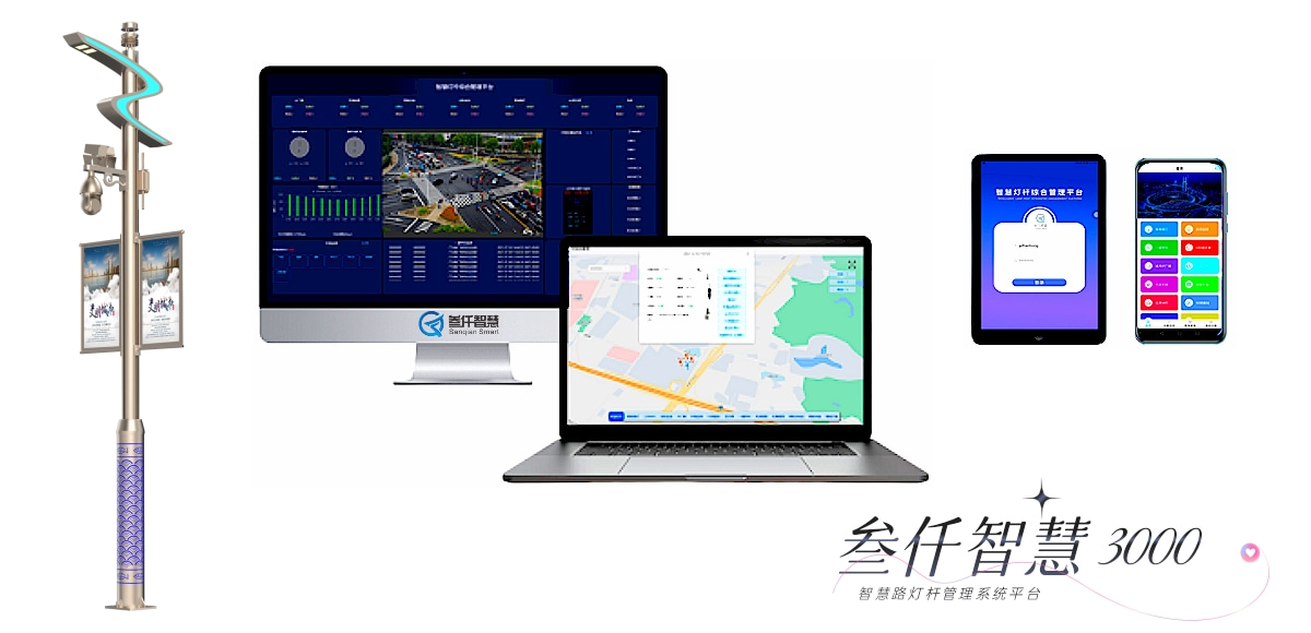 What is a smart street light? Working principle, function introduction ...