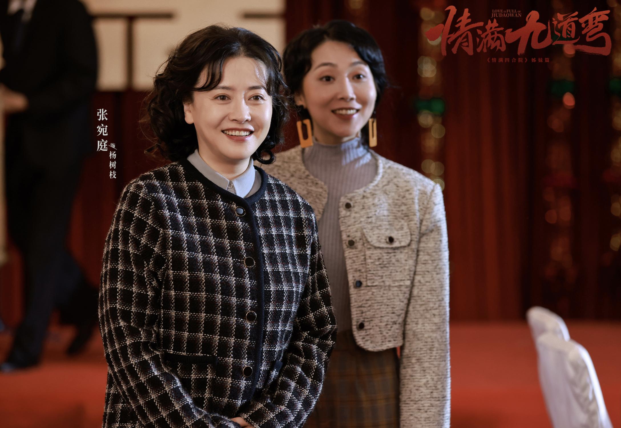 Love is full of nine bends serialized: Yang Shumao pointed out Yang's ...