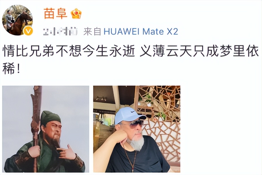 Stars mourn "Guan Yu" Lu Shuming: Tang Guoqiang is unacceptable, Sun ...