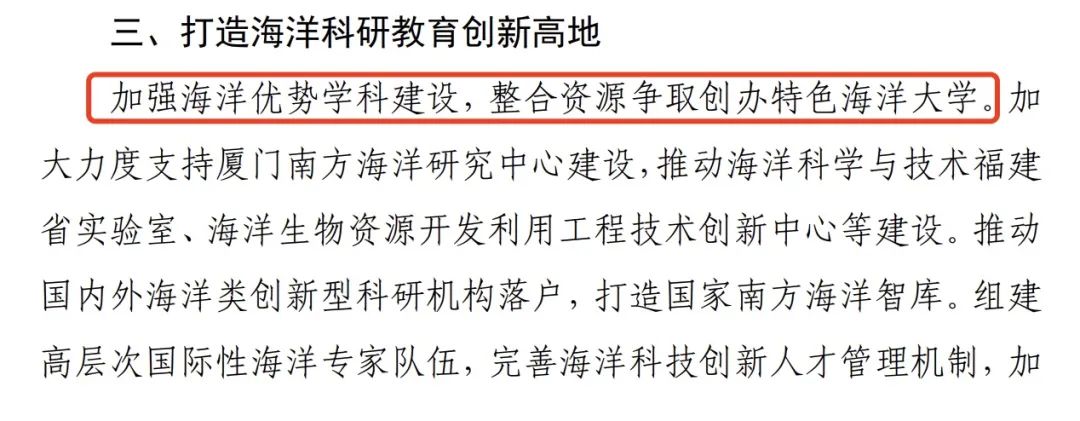 The goal of "double first-class"!Here comes the new university - iNEWS