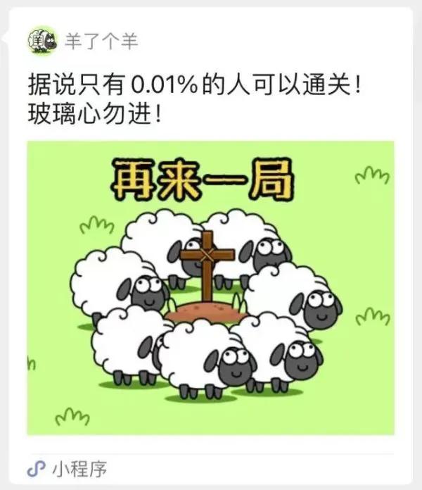 Fraud trap!Beware of the "Sheep, A Sheep" game - iNEWS