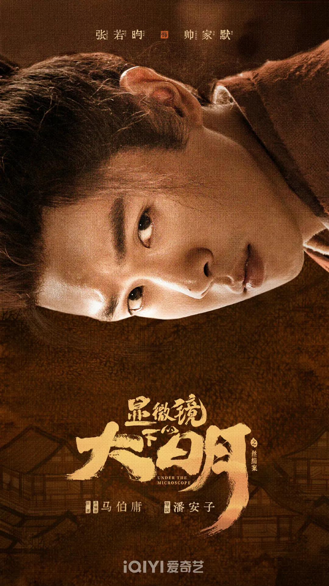 10.21 Drama: Zhang Ruoyun, Wang Yang, Qi Wei, Luo Yunxi, White Deer, Chen Turing, Deng Wei, Li ...