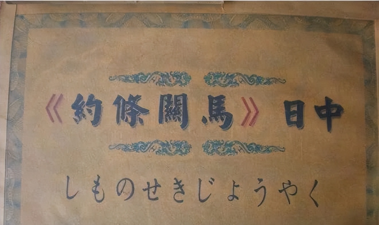 Taiwan under Japanese rule (1895-1945) - iNEWS