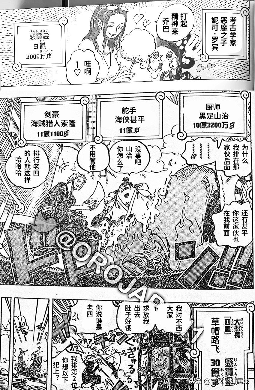 One Piece Chapter 1058 "Personal Sinicization" New Bounty Announced for ...