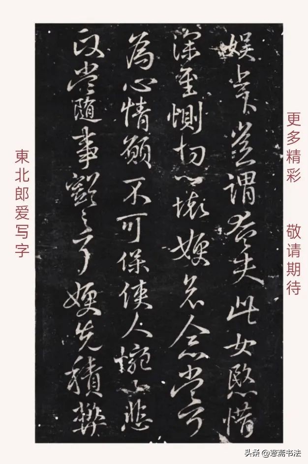 Cui Ziyu, the sage of grass, is the only post. Attached to Mifu ...