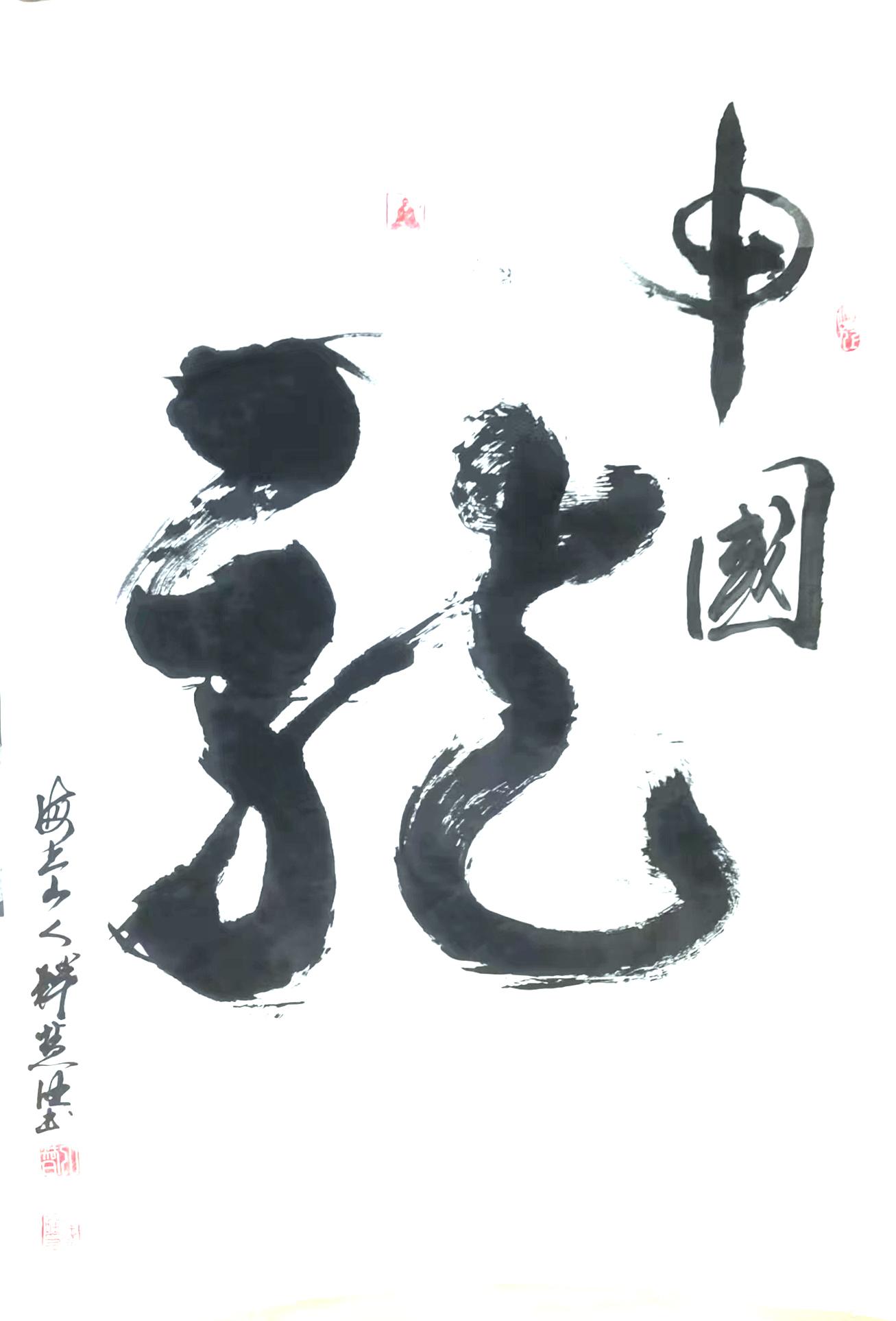 2023 Forbes China Celebrity - Shi Huiwang - iNEWS