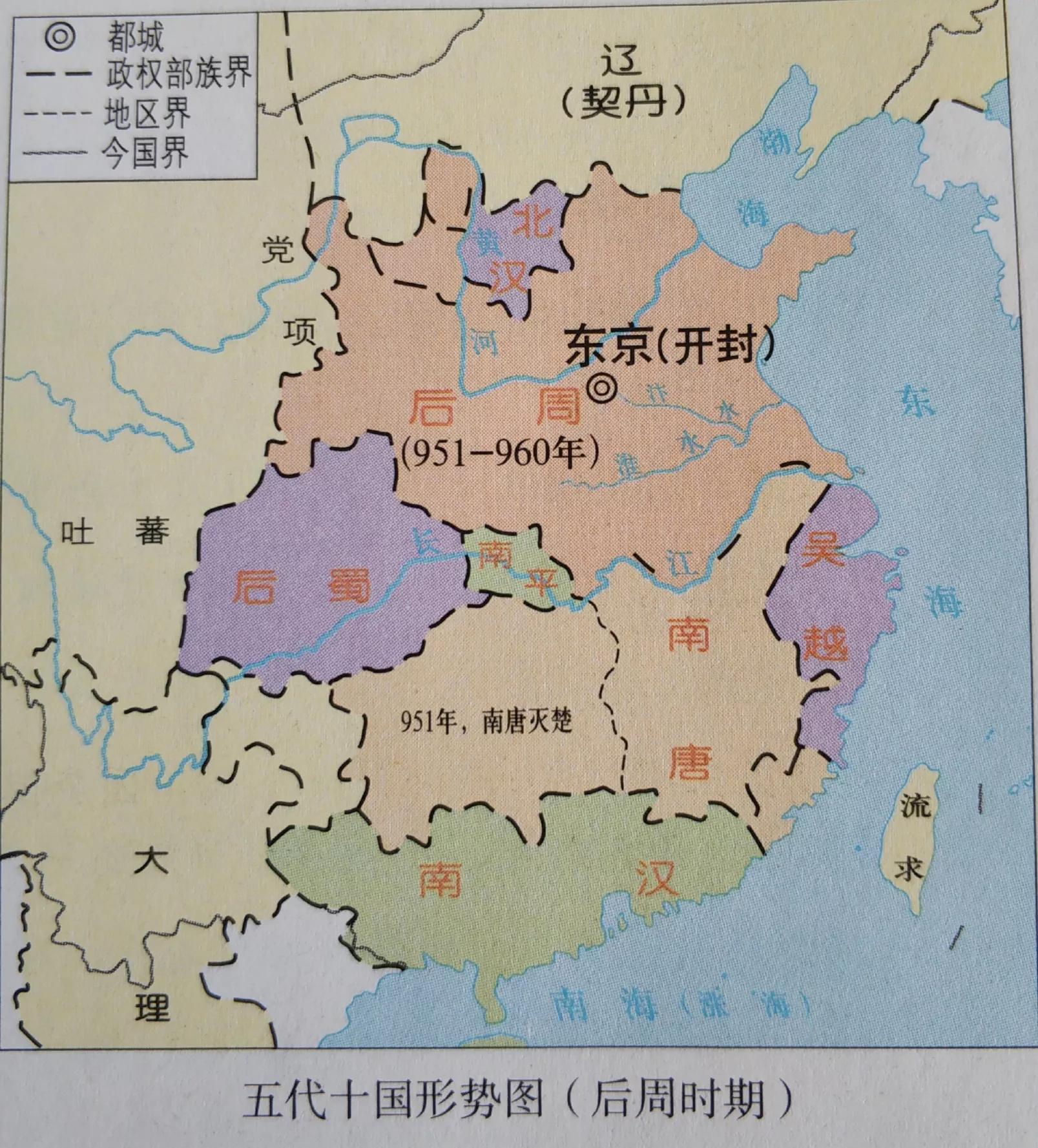 The Change and Separation of Five Dynasties and Ten Kingdoms - iNEWS