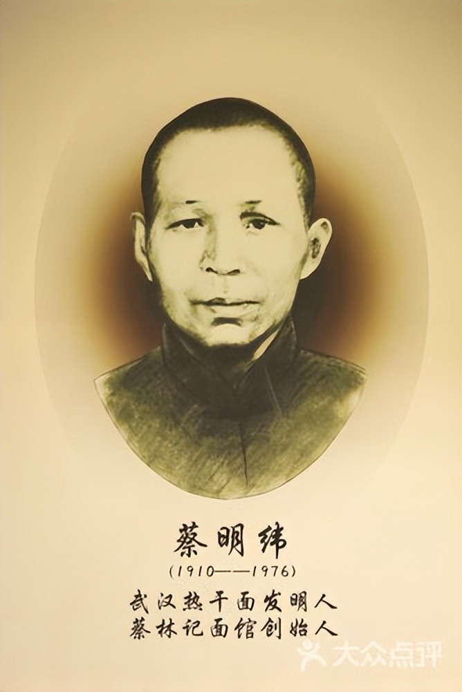 The 92-year-old "Cai Linji" hot dry noodles fell from the Wuhan ...