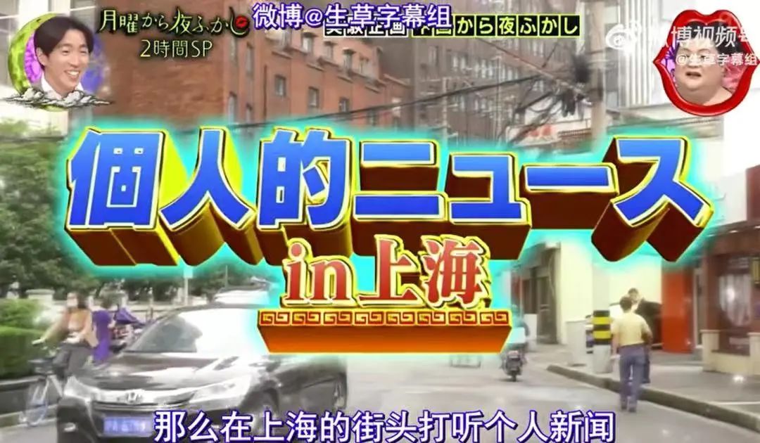 The Japanese variety show "Moonlight Night Weiyang" came to China to ...