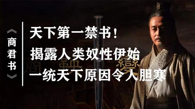 Why did Shang Yang, who dedicated his whole life to the rise of the Qin ...