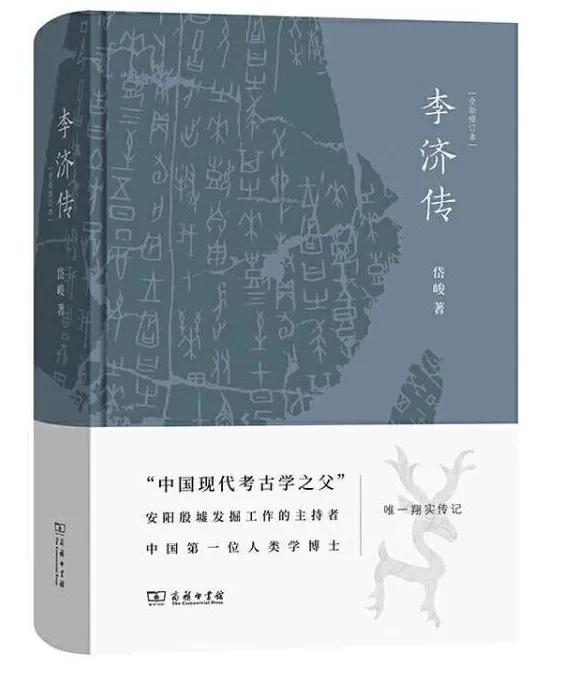 Reading Notes: Li Ji, the Master who has gone away - iNEWS