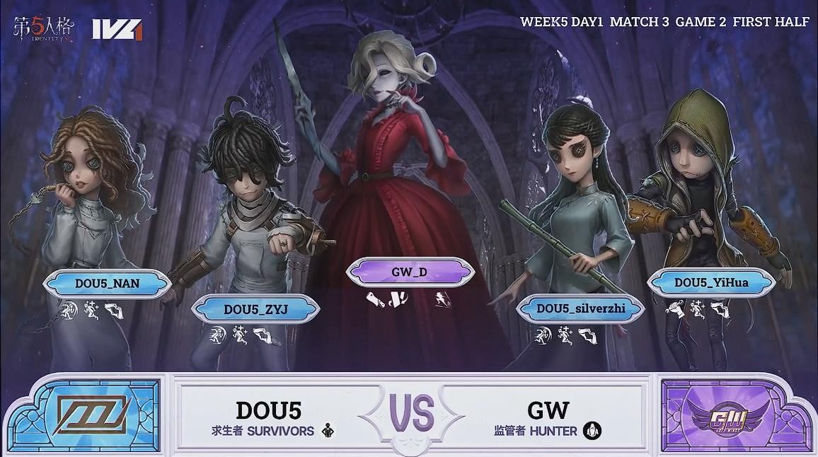 第五人格2023IVL夏季賽常規賽W5D1 第三場 GW vs DOU5 - 資訊咖