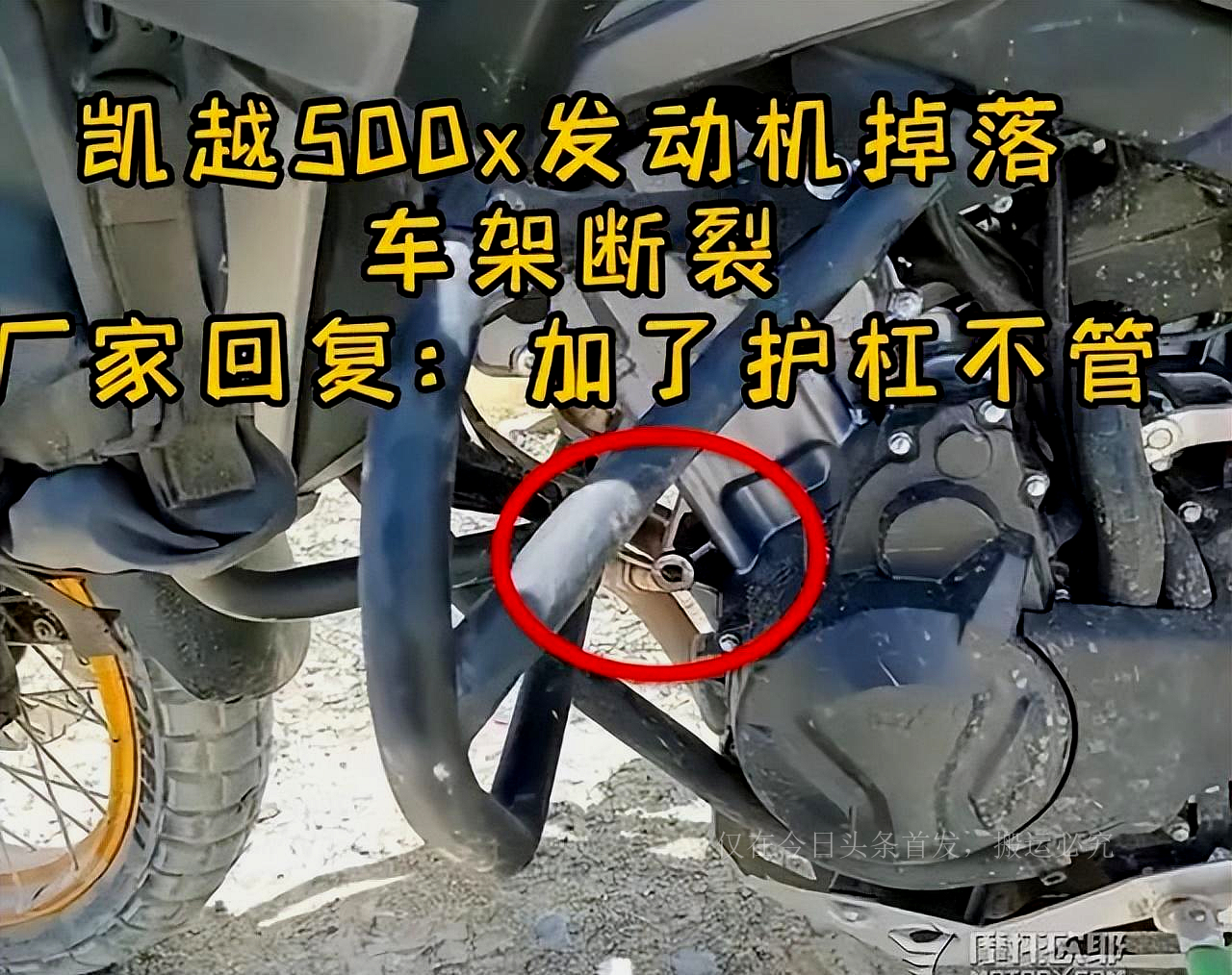 See through motorcycle bumpers! Why was it developed before? Why break ...