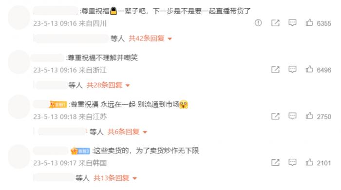 After the official divorce was announced, Hong Xin and Zhang Danfeng issued an apology. Netizens ...