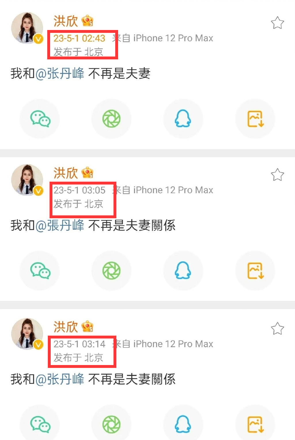 season finale! Hong Xin officially announced her divorce from Zhang Danfeng, Bi Ying and Zhang ...