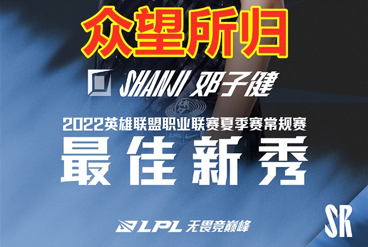 The best lineup of the LPL summer regular season: For the first time in ...