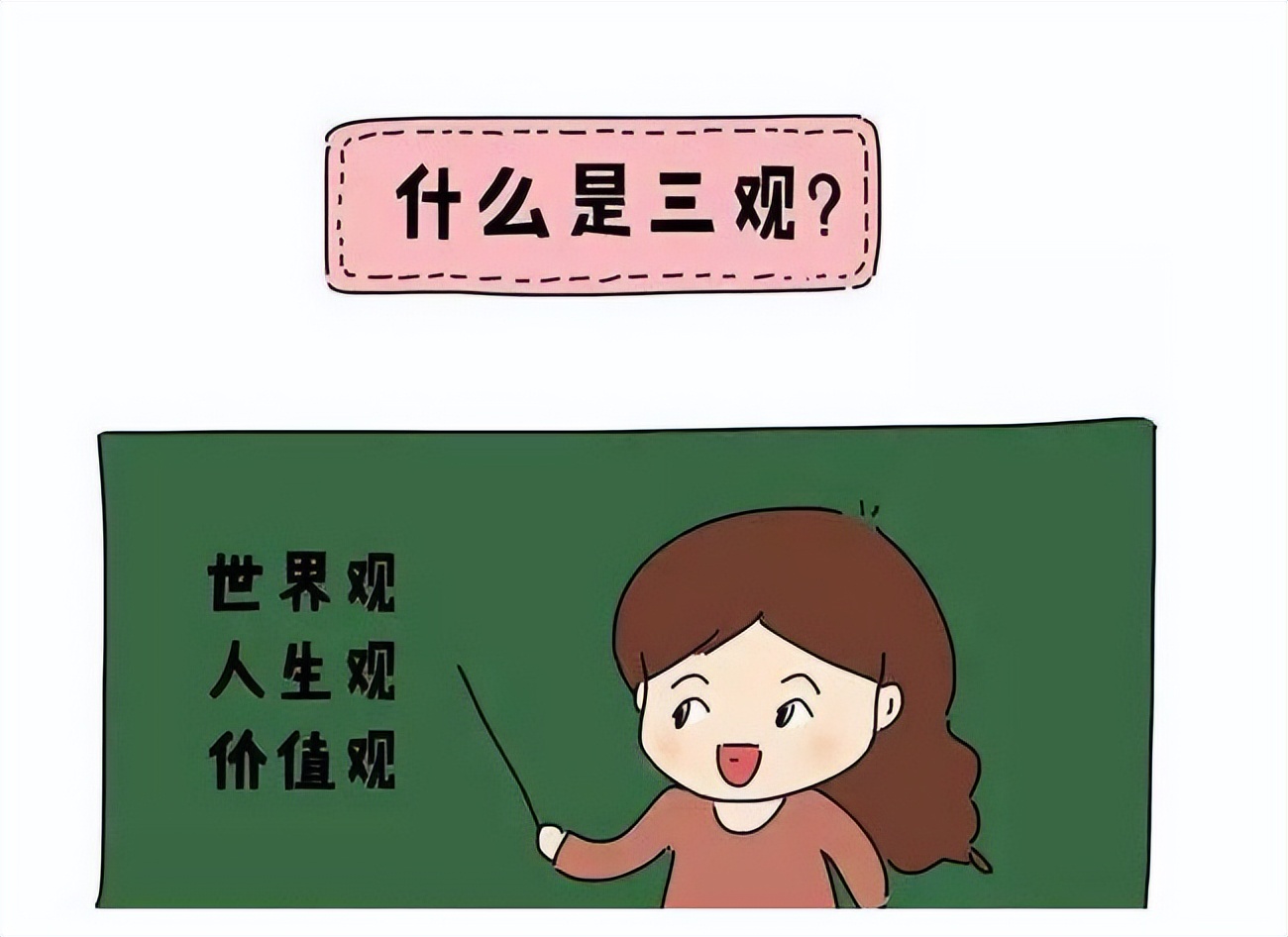 These words, although the three views are wrong for you, but as far as ...