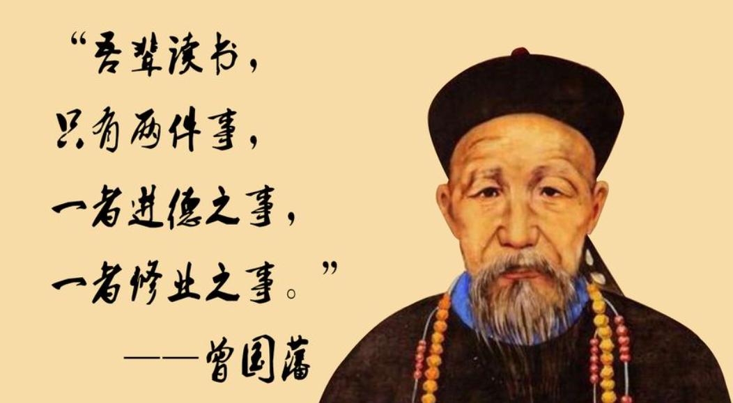 "A Good Book" "The Biography of Zeng Guofan": The "Pain" of Zeng Guofan's Seven Imperial ...