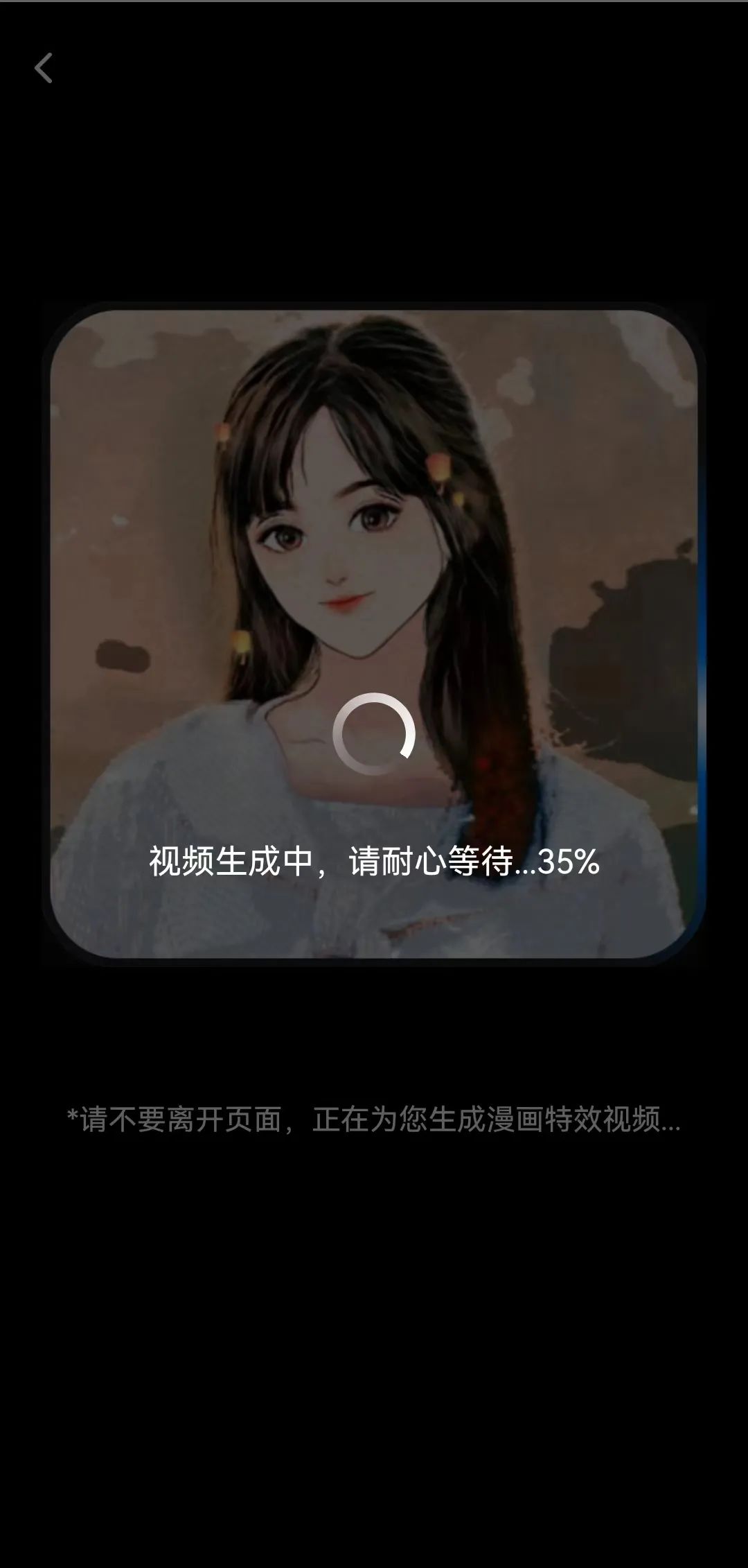 Videos can be turned into cartoons with one click, taking you to ...