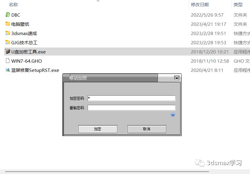 U disk encryption tool - protect your little one! - iMedia
