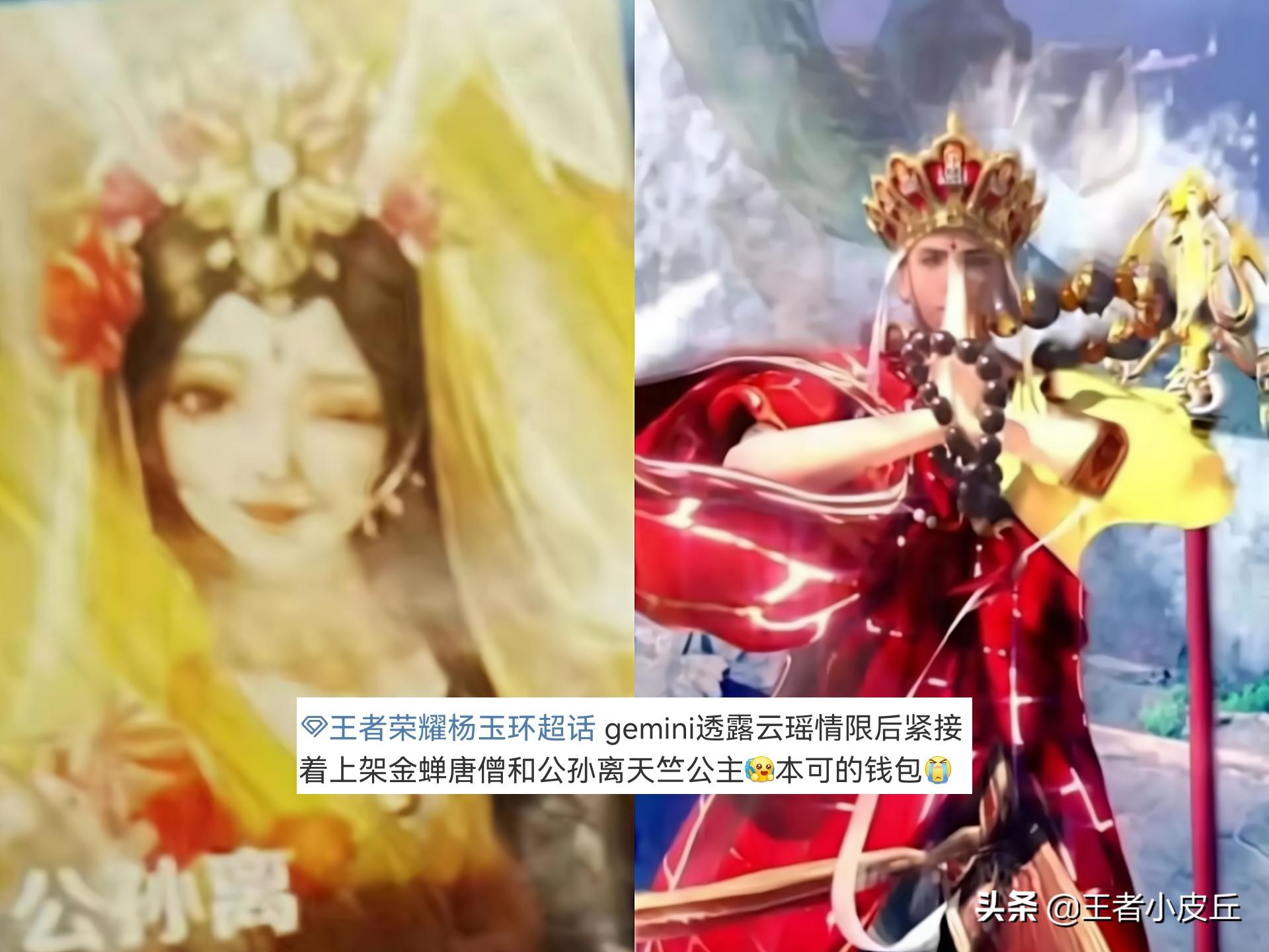 The new legend of Yang Yuhuan and Nuwa was first exposed, leaving 5w ...