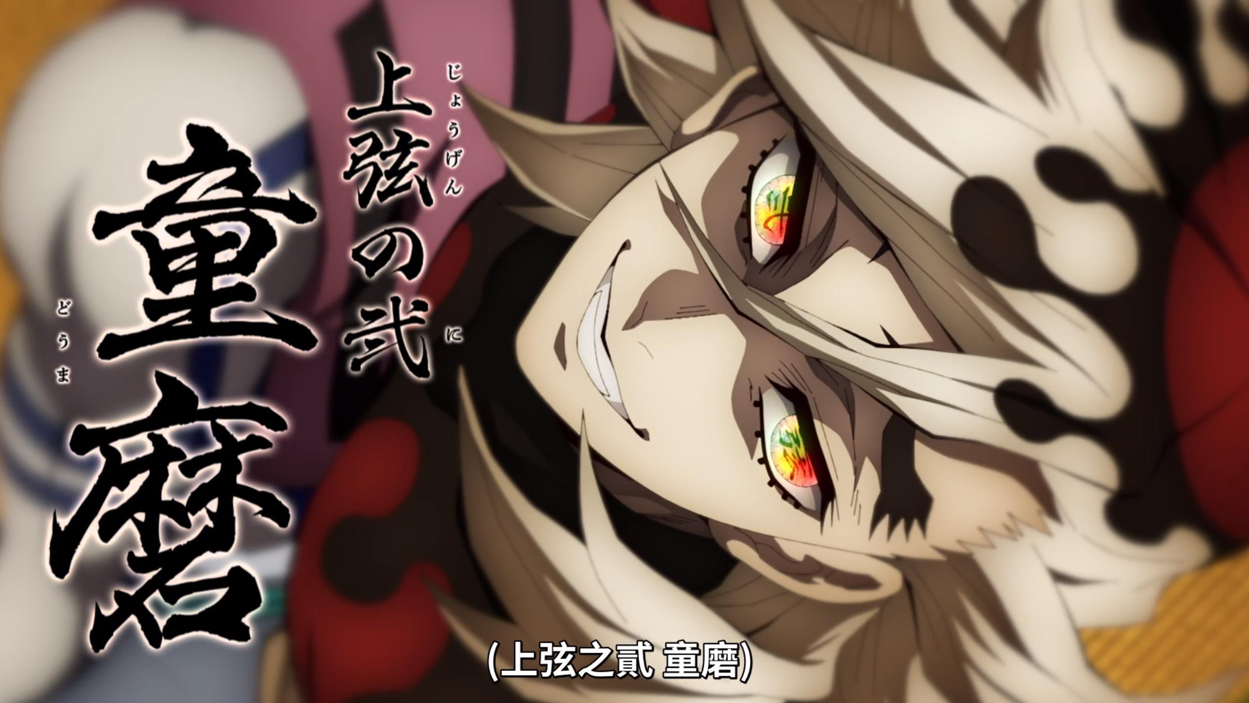 "Demon Slayer: Blade Forging Sword Village Chapter" starts broadcasting ...