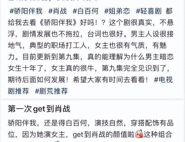 Why are Bai Baihe and Xiao Zhan so favored in their "sibling ...