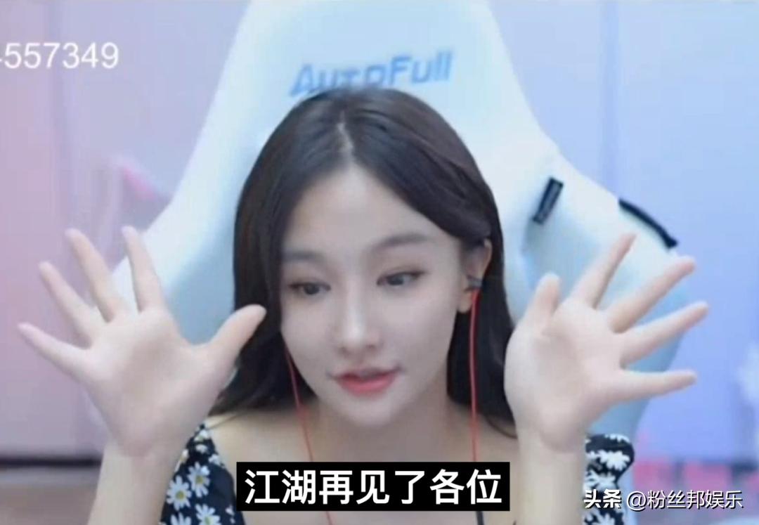 Goodbye to the first generation of "e-sports goddess" in Jianghu, Miss ...