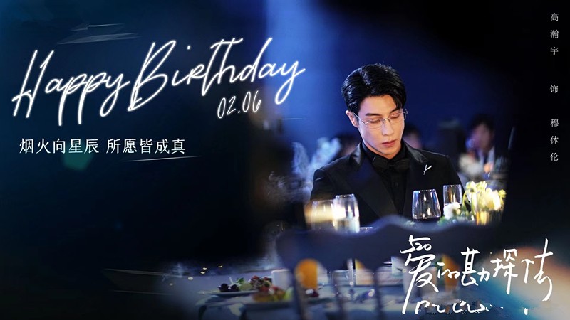 "The Exploration Method of Love" is finalized, starring Gao Hanyu and ...