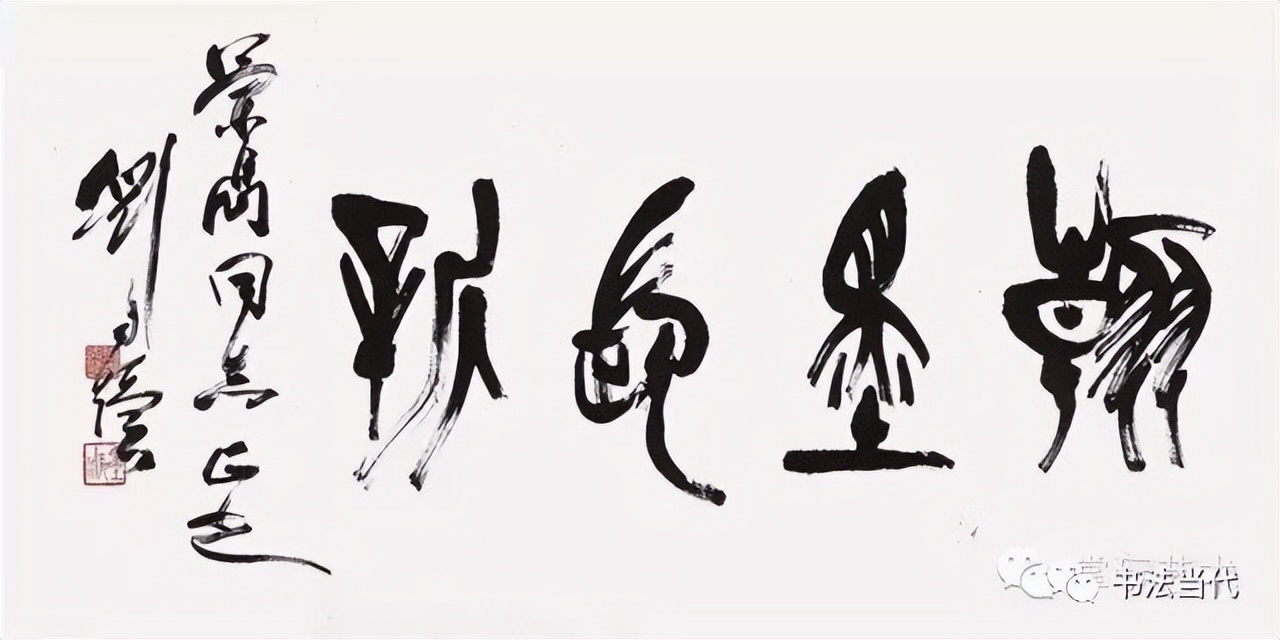 Appreciation of Chinese calligraphy art Dazhuan (10) Dazhuan ...