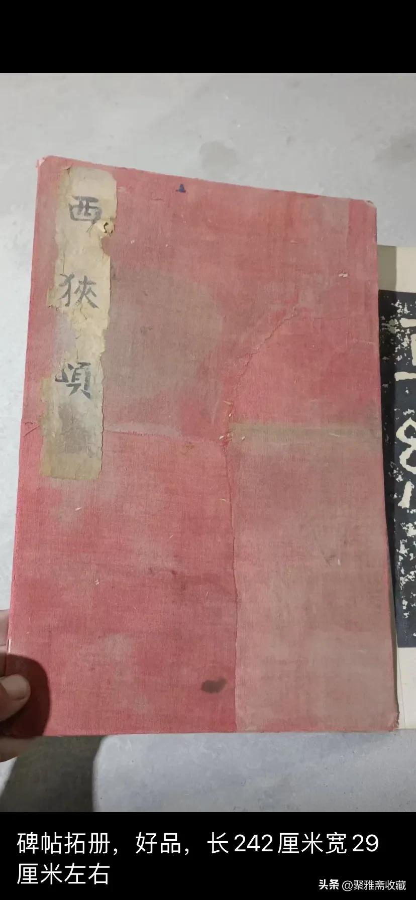 stele rubbings, - iMedia