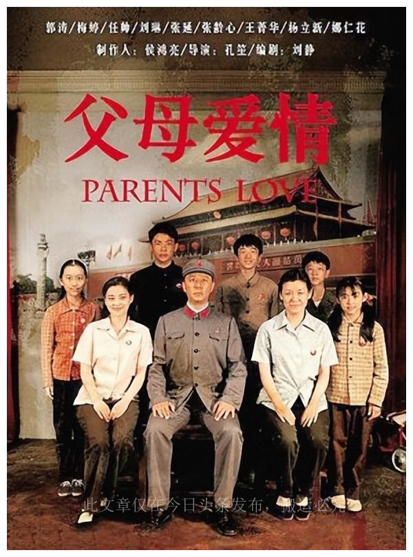 "Parental Love" has not been remade in 9 years: the soul character has ...